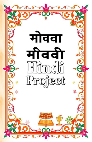 Elegant Hindi Project Cover Design | Idyllic